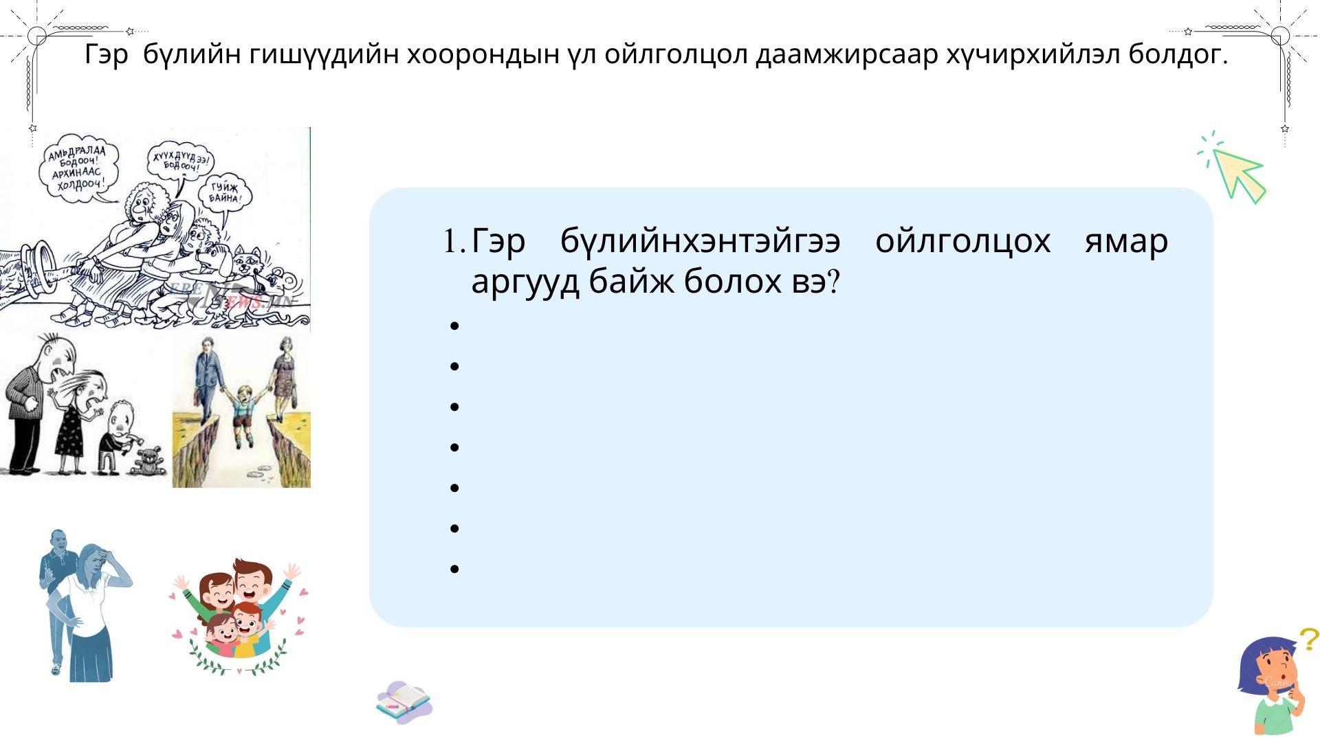 Мэдлээ Цахим контент